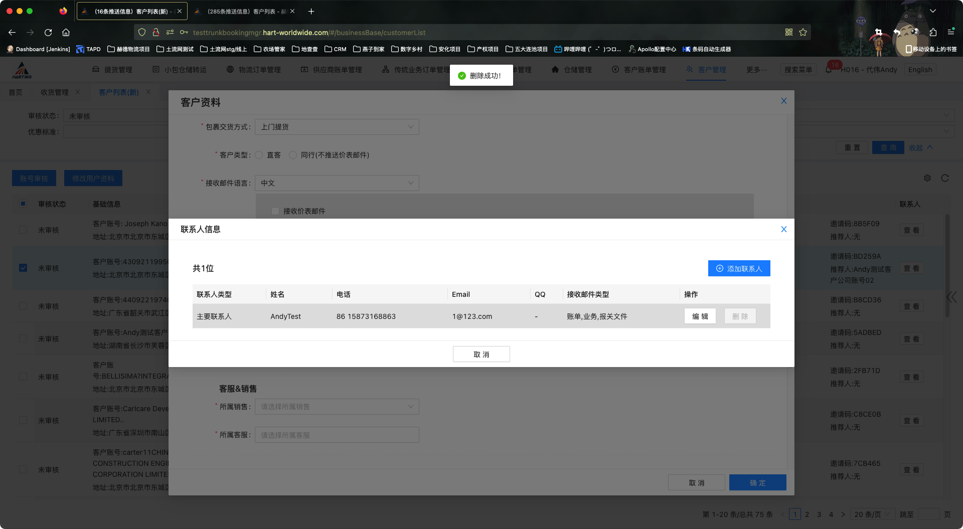 Bug 2821 【客户管理 客户列表新】删除联系人时应有二次确认弹窗,避免误操作 物流管理系统 禅道